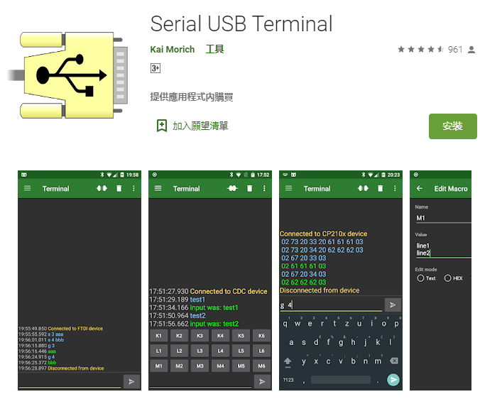 How to communicate with Android through USB interface on nRF52820 / nRF52833 / nRF52840 – JimmyIoT