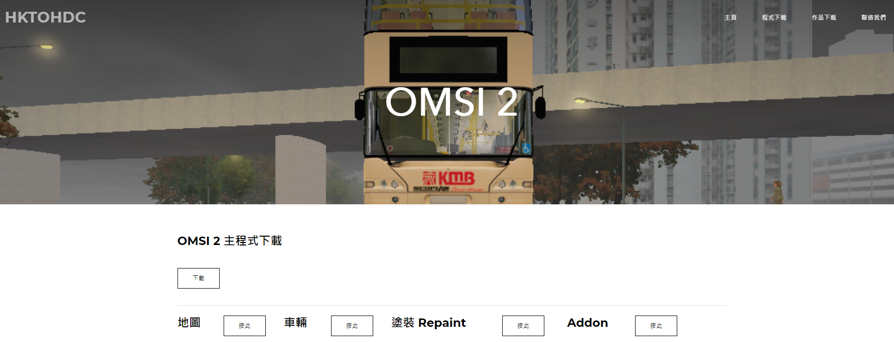 OMSI 2.0 Installation Guideline – JimmyIoT